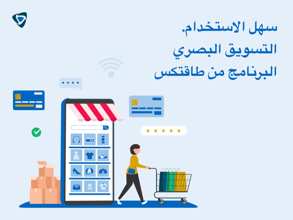 برنامج التجارة المرئية - قم بتحويل عروض متجرك باستخدام Taqtics